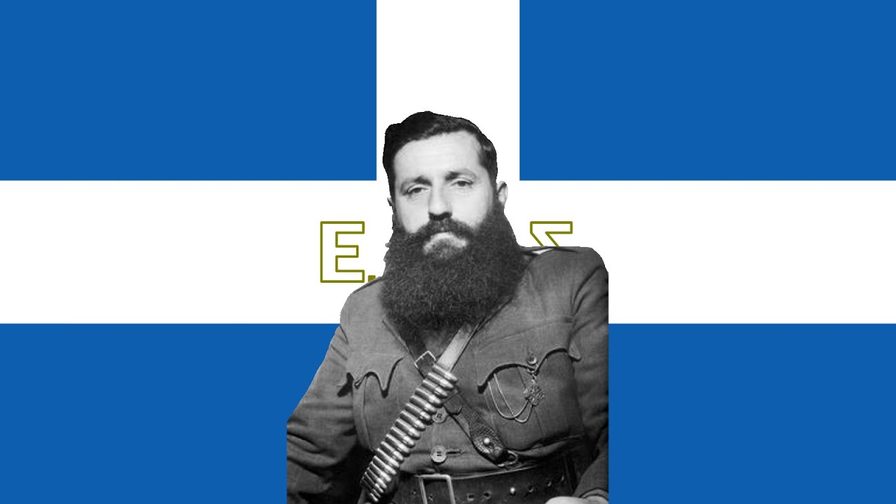 “Σαν ατσάλινο τείχος” - Greek Partisan Song - YouTube