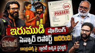 Ram Charan in Irumudi? Director Shiva Nirvana Finally Gives Clarity! | Ravi Teja | Irumudi