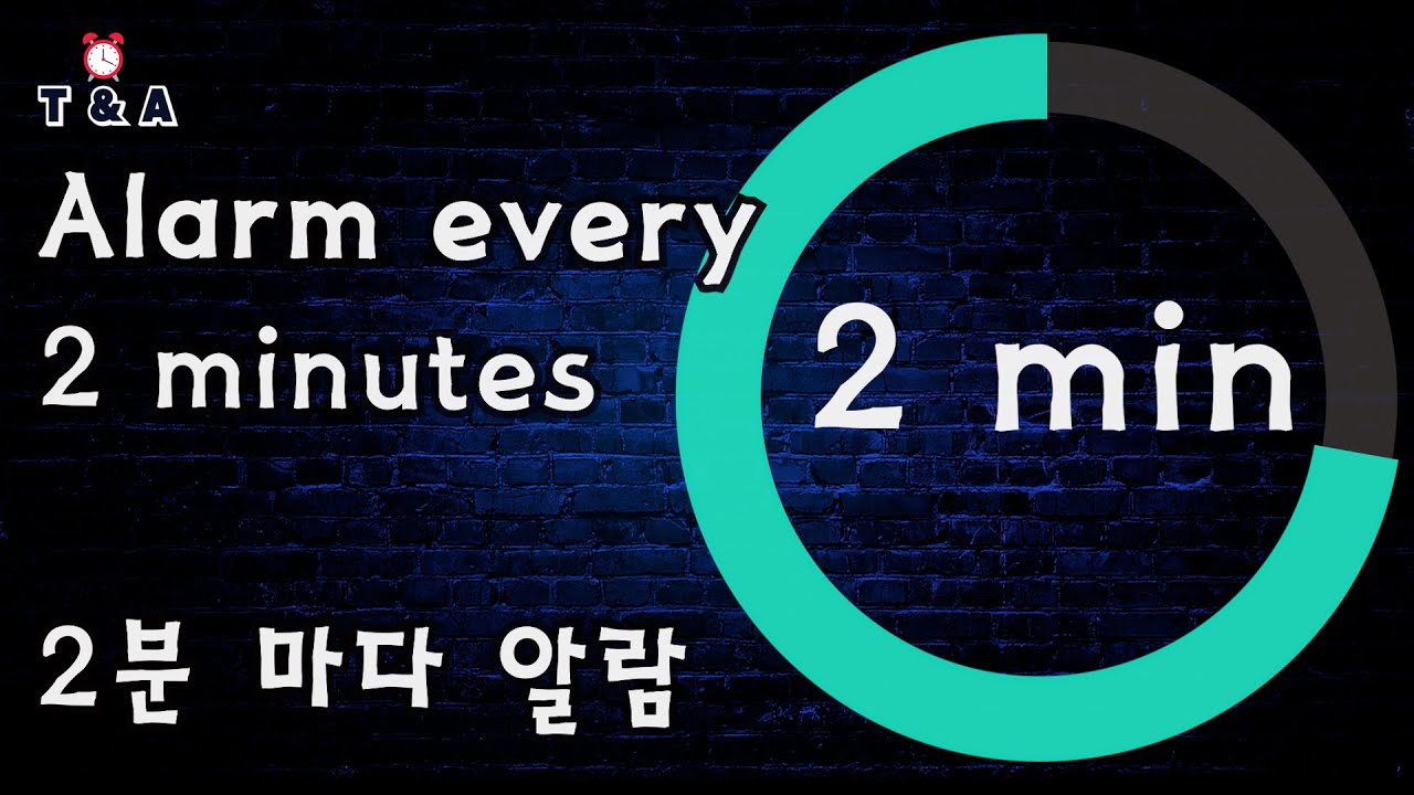2분마다 알람.Alarm after 2min.Alarm every 2min.2분마다 알람. - YouTube