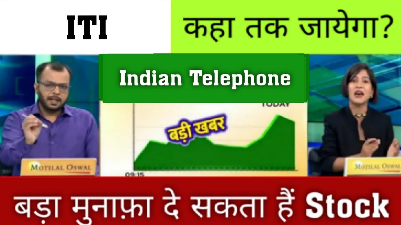 ITI Share Latest News | ITI Share News Today | ITI Share Price Today ...