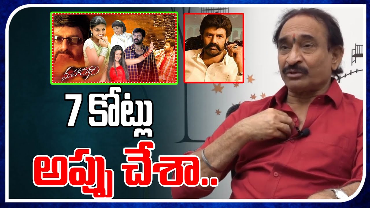 Producer Vakada Apparao Emotional Words About Maharathi Movie ...