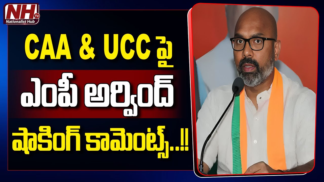 BJP MP Dharmapuri Arvind Interesting Comments On CAA & UCC | HM Amit ...