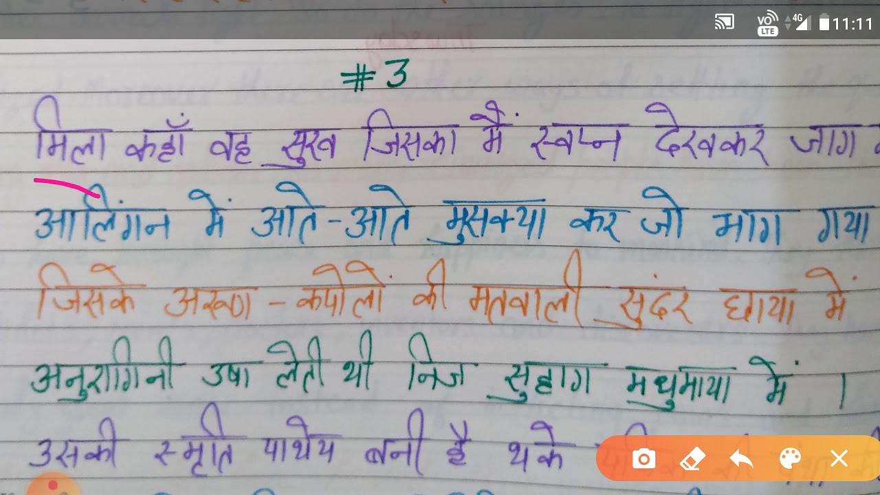 class-10-th-hindi-aatmkathya-padd-3-ncert-cbse-haryana-board-youtube