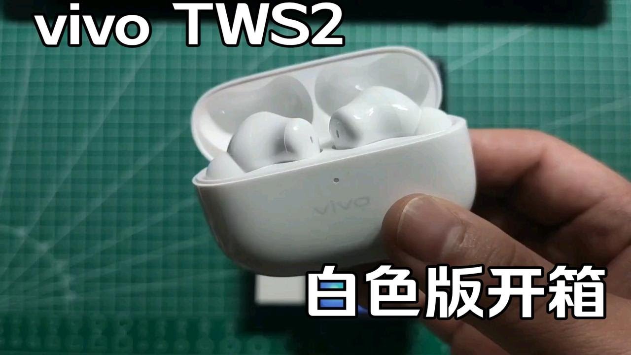 vivo TWS2降噪耳机 白色版 简单开箱 - YouTube