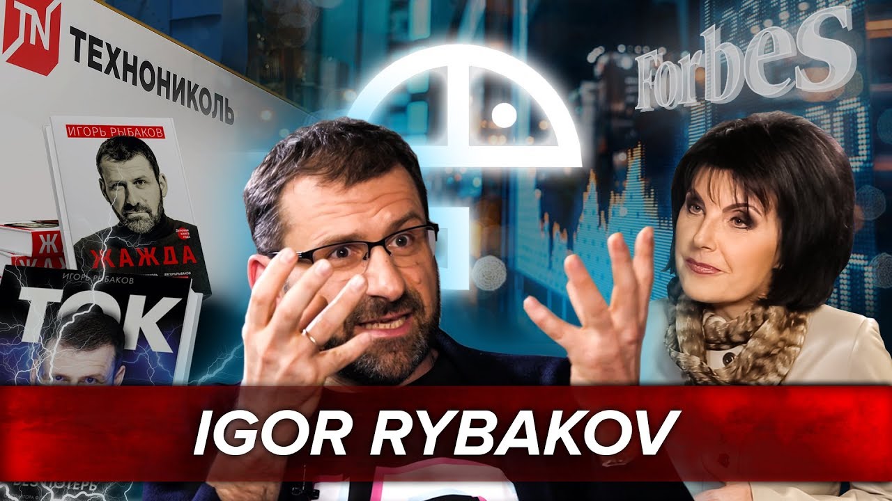 ИГОРЬ РЫБАКОВ. Почему я стал блогером. IGOR RYBAKOV. Why I became a blogger. - YouTube