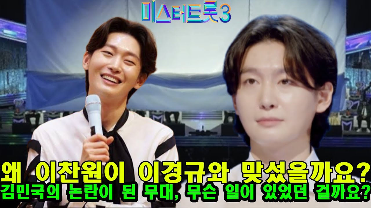 미스터트롯3 4회 김용빈은 무엇을 했기에 무대 전체를 눈물로 적셨을까요 가슴을 울리는 한 마디 그날의 박수가 만든 기적 그날 무대에서 무슨 일이 있었을까요