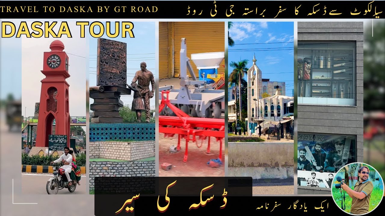 Visit to Daska from Sialkot Pakistan | ڈسکہ شہر کی سیر | Daska ki sair ...