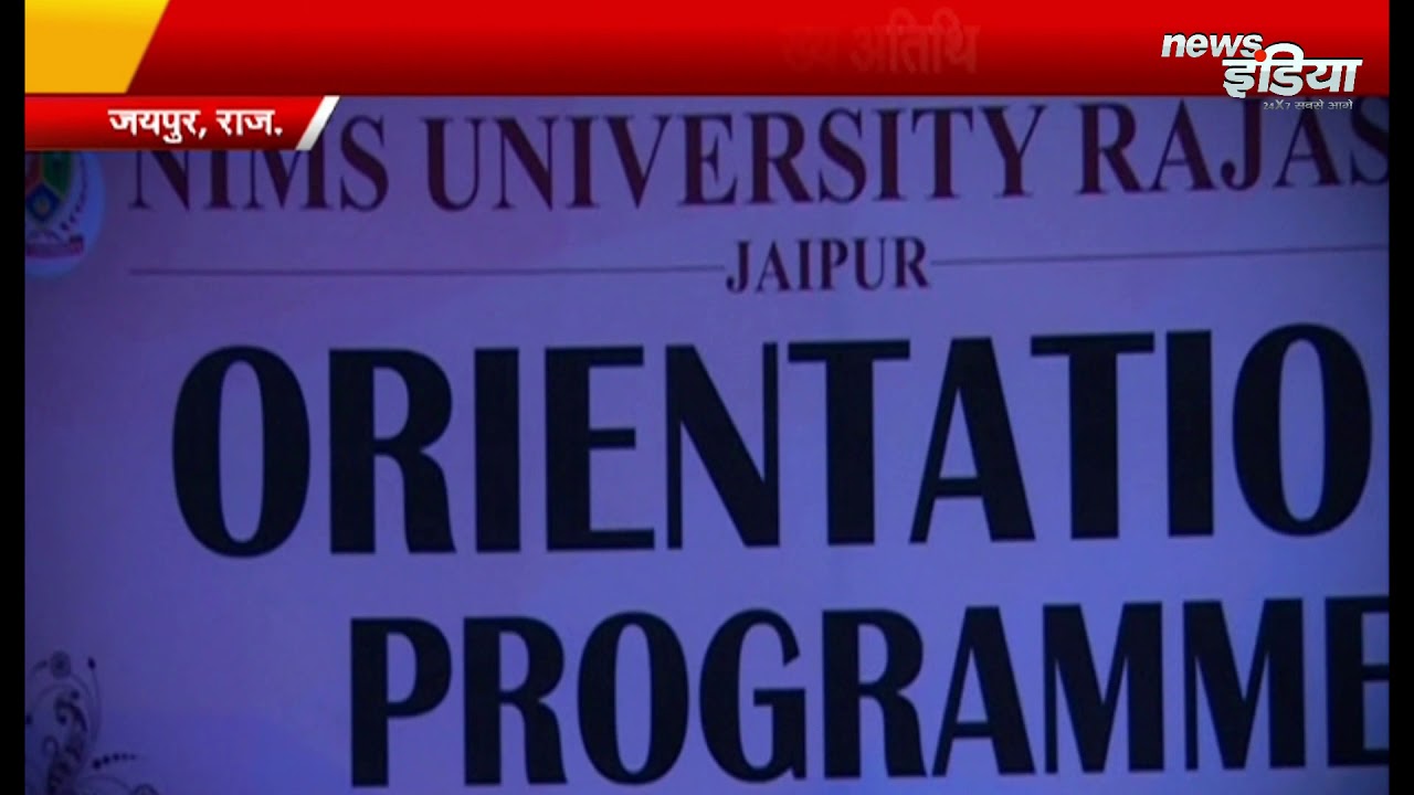 New Student Orientation Program 2K19 - Nims University | Prof Dr Balvir S Tomar - YouTube