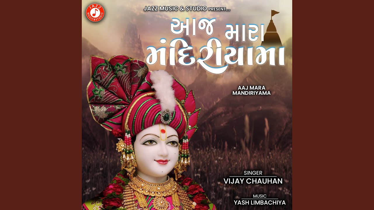 Aaj mara mandiriyama - YouTube