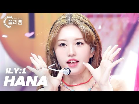 [플리캠 4K] ILY:1 HANA 'Que Sera Sera(케세라세라)' (아일리원 하나 직캠) l Simply K -Pop CON-TOUR Ep.529