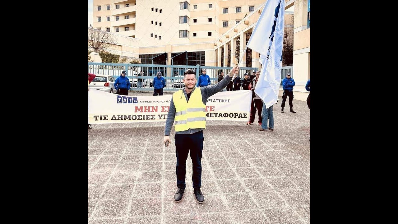 ΒΑΣΙΛΗΣ ΜΗΛΙΩΝΗΣ ΜΕΛΟΣ Δ.Σ. ΣΩΜΑΤΕΙΟΥ ΤΑΞΙ ΑΤΤΙΚΗΣ & ΜΕΛΟΣ ...