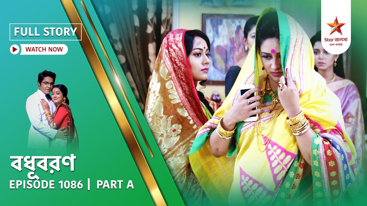 Full Story | Bodhuboron | Episode 1086 | Part A - YouTube