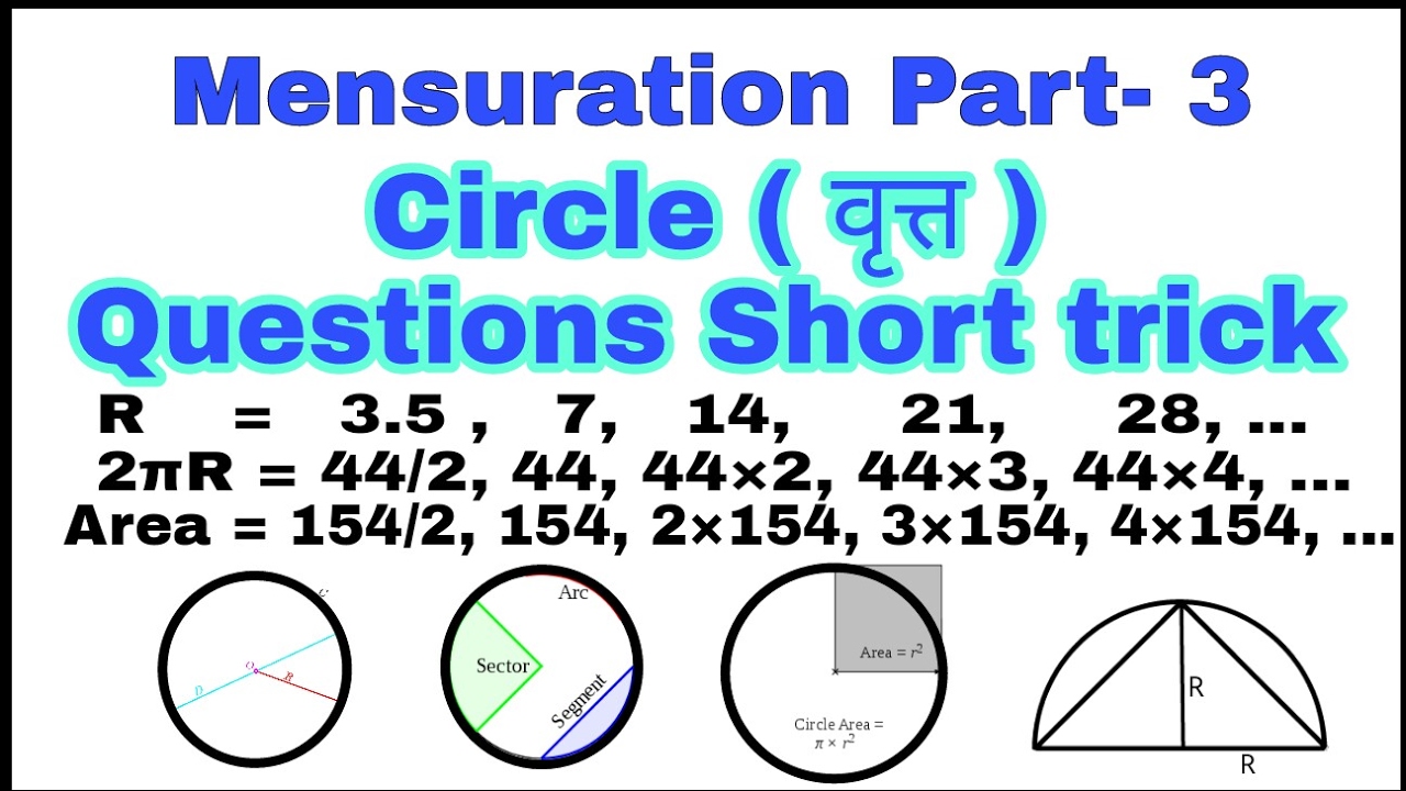 Maths short trick || Circle questions short trick || Mensuration part 3 ...