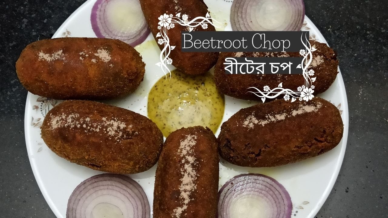 Beetroot Chop recipe in Bengali | Beetroot chop | Beet chop - YouTube