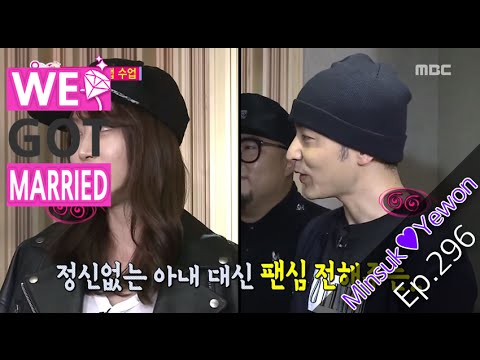 [We got Married4] 우리 결혼했어요 - Ye Won excited about appearance of Verbal Jint! Oh♡ 20151121