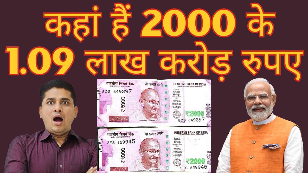 Rs 2000 Indian Currency ended up from Circulation but will be legal ...