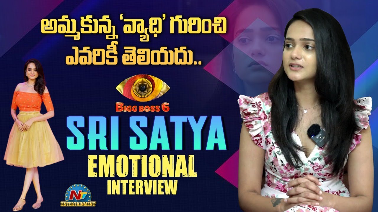 Bigg Boss 6 Sri Satya Exclusive Interview | Sri Satya Emotional ...