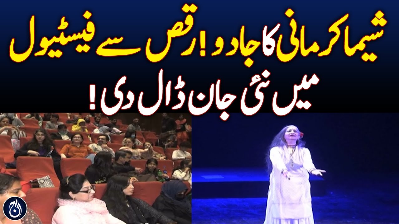 Indian actress Sheema Kirmani graced the festival with a beautiful ...