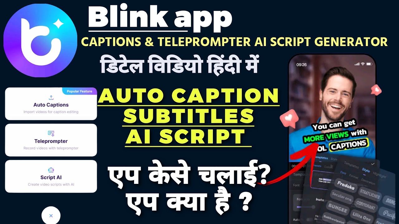 blink app kaise chalaye| how to use blink app | blink captions ... blink app kaise chalaye| how to use blink app | blink captions ...