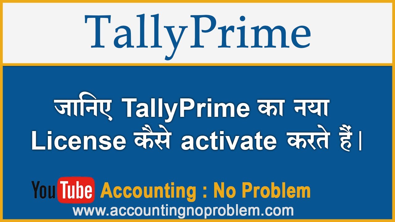 How to activate new license in Tally Prime ? Tally Prime me naya ...