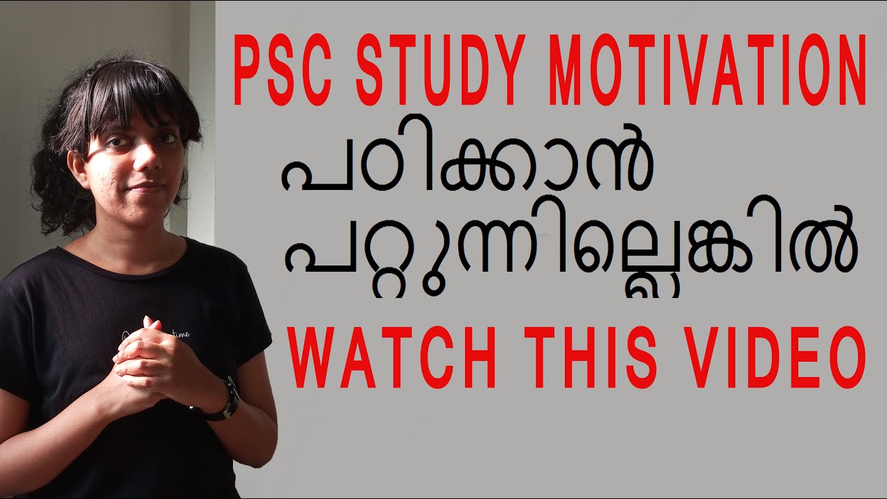 STUDY MOTIVATION -Kerala PSC | How to overcome fear of studying - YouTube