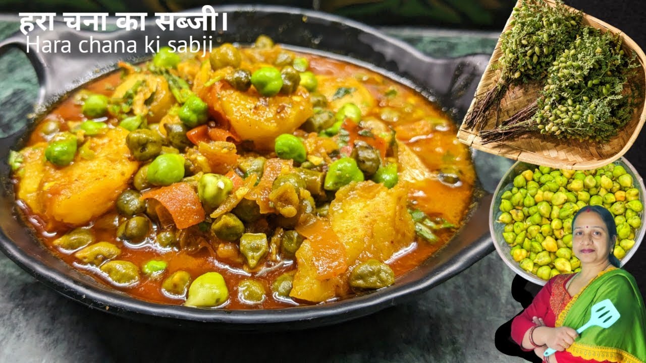 Hare Chane Ki Sabji | हरा चना मसाला बनाने की विधि | Hara Choliya Recipe ...
