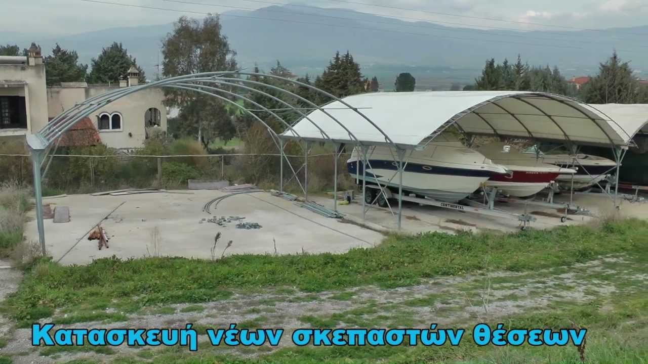 Πάρκινγκ Σκαφών & Τροχόσπιτων * Αγνάντι * Θεσσαλονίκη - YouTube