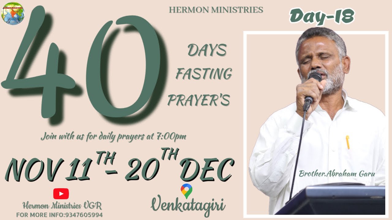 40 DAYS FASTING PRAYERS || Day-18 || 28 NOV 2024 || HERMON MINISTRIES ...