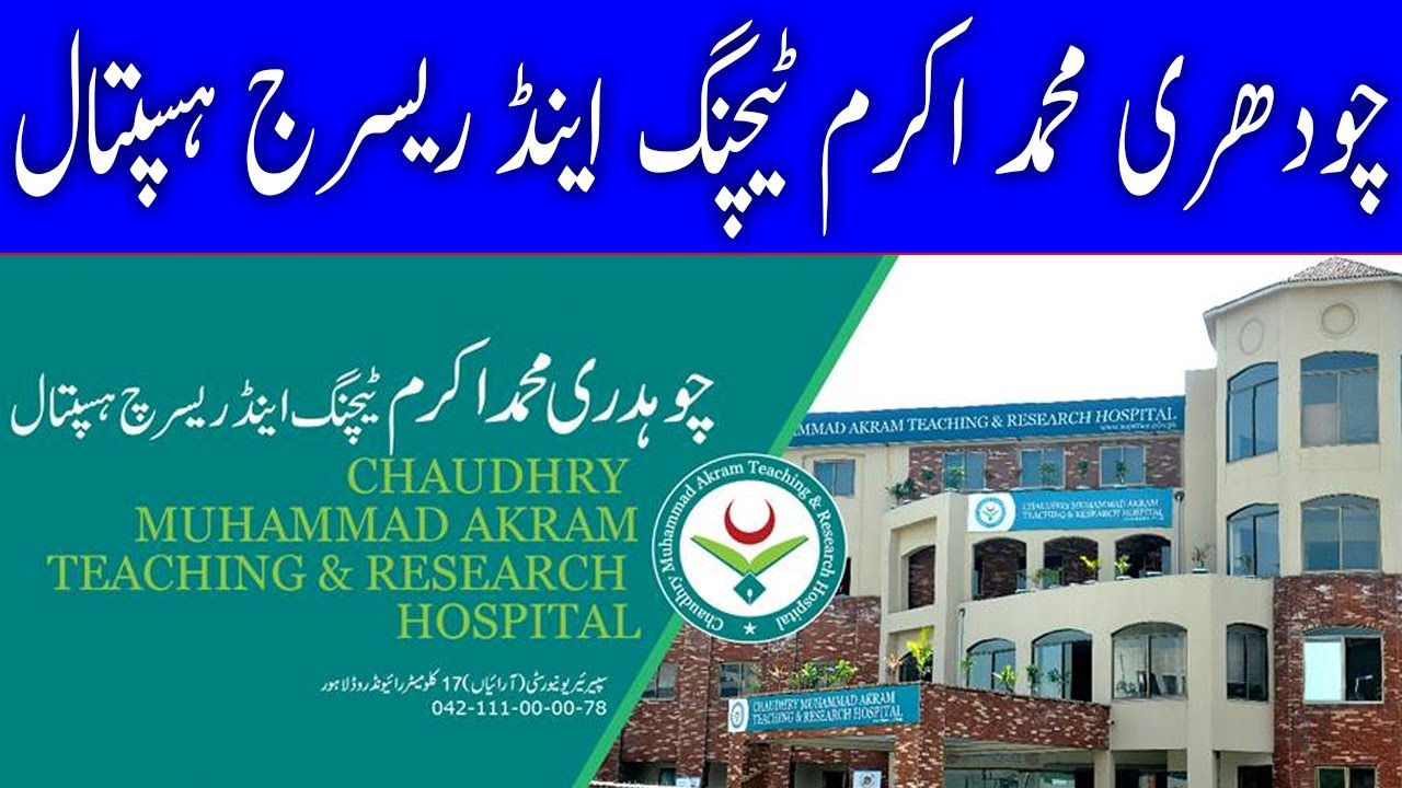 CHAUDHRY MUHAMMAD AKRAM TEACHING & RESEARCH HOSPITAL - Health Zone | 09 ...