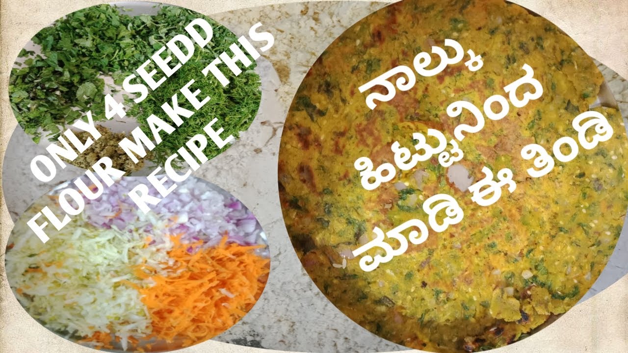 THALIPATTU ! 4 SEED FLOUR &VEGTABLE THALIPEETH|THALIPEETH RECIPE ...