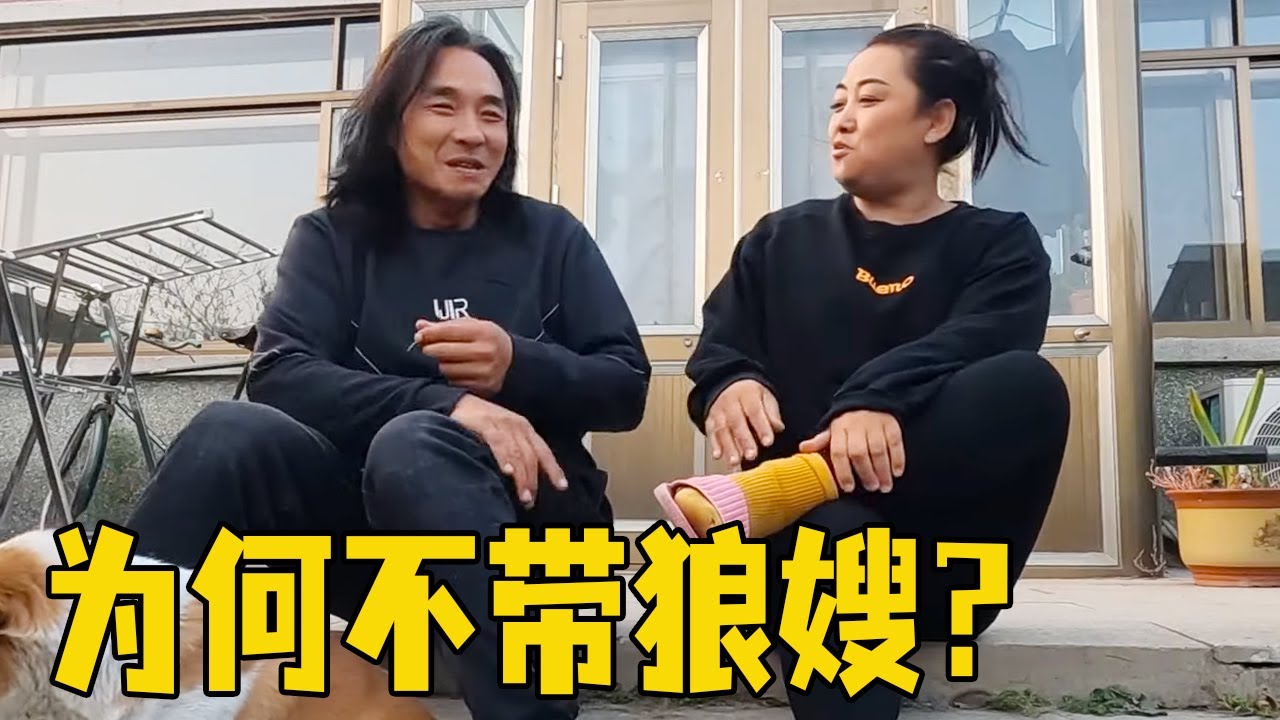 老狼回应网友常年出去在外面,狼嫂为什么不一起,其实都是无奈!【流浪的独孤老狼】 Youtube