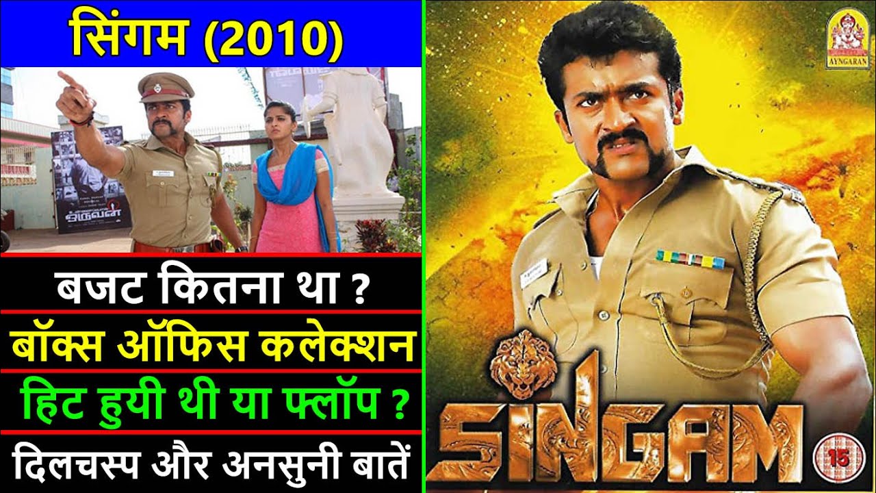Singam 2010
