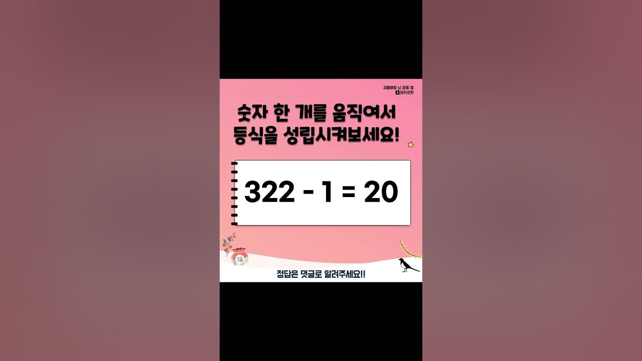 IQ 150은 10초만에 맞추는 퀴즈 #데카르트 #두뇌게임 #치매예방 - YouTube