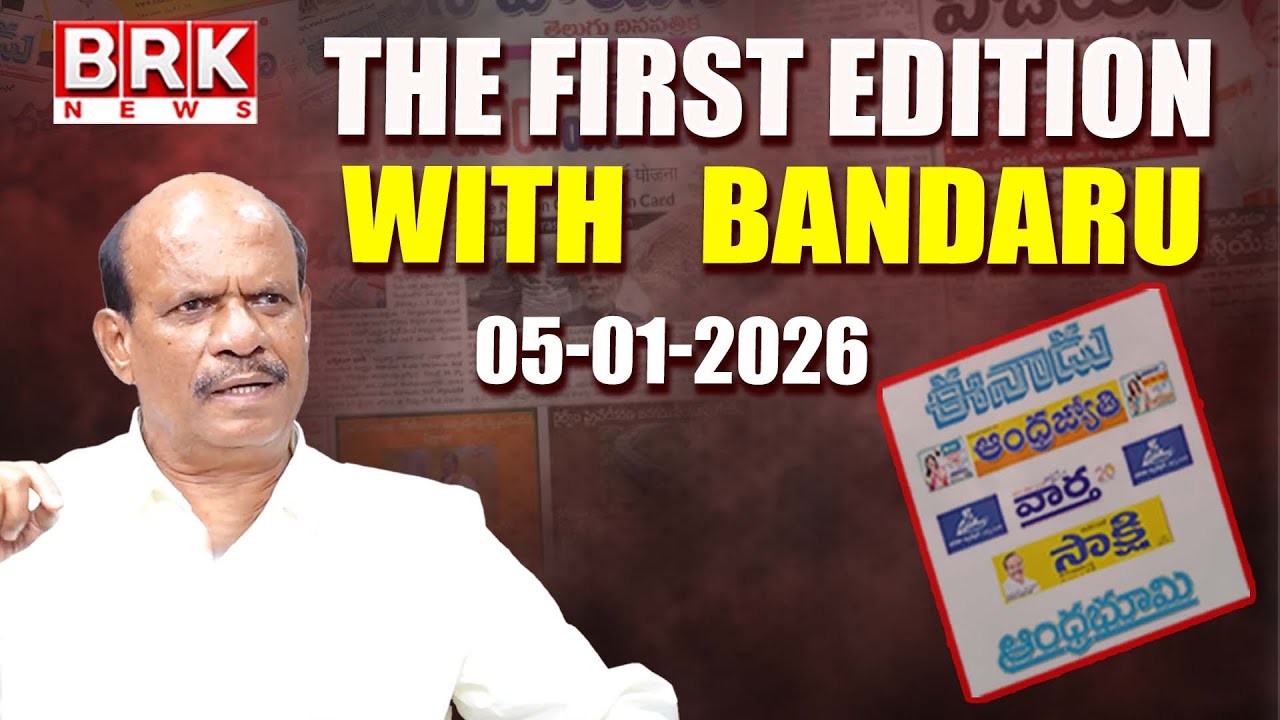 First Edition with Bandaru | Today’s Paper Analysis |January 5th, 2026 ...