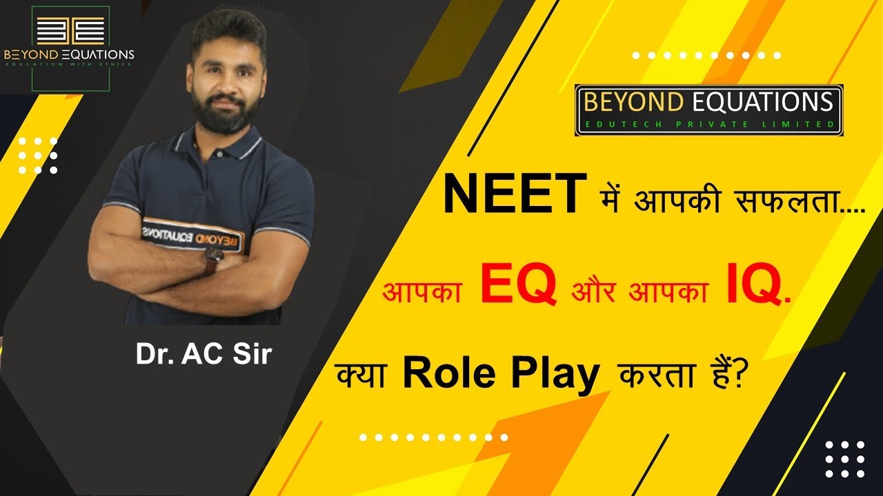 Importance of IQ & EQ for sure success in NEET EXAM - YouTube