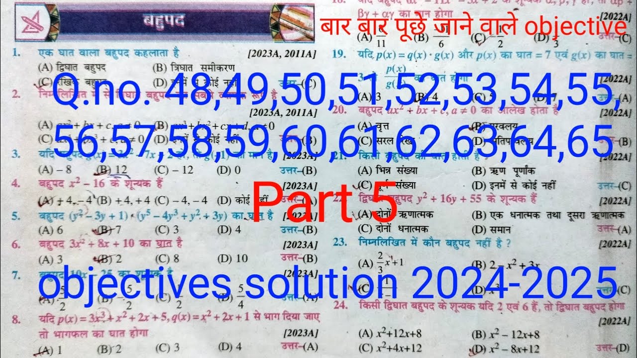 math class 10th BBD Guess paper bahupad objective solution||BBD guide ...