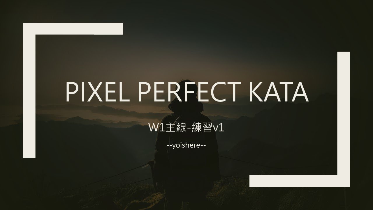 pixel perfect kata練習v1 - YouTube