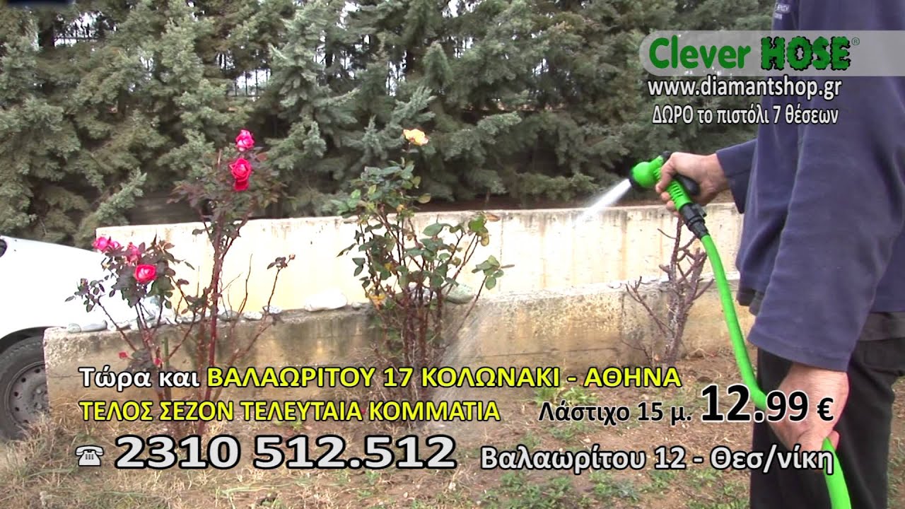EΞΥΠΝΟ ΛΑΣΤΙΧΟ 12.99 ΑΥΓΟΥΣΤΟΣ - YouTube