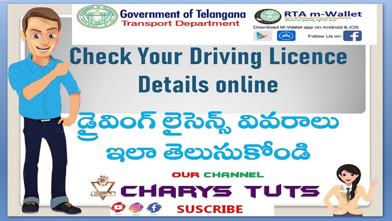 CHECK YOUR DRIVING LICENCE DETAILS ONLINE.. #charystuts #apeditslook ...