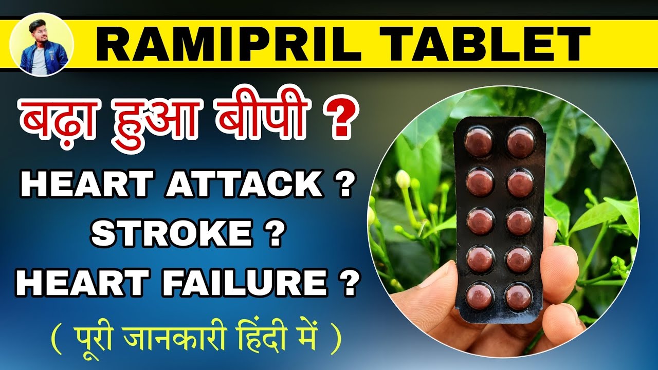 Ramipril Tablet uses, side effects & Dosage in Hindi | Jan Aushadhi ...