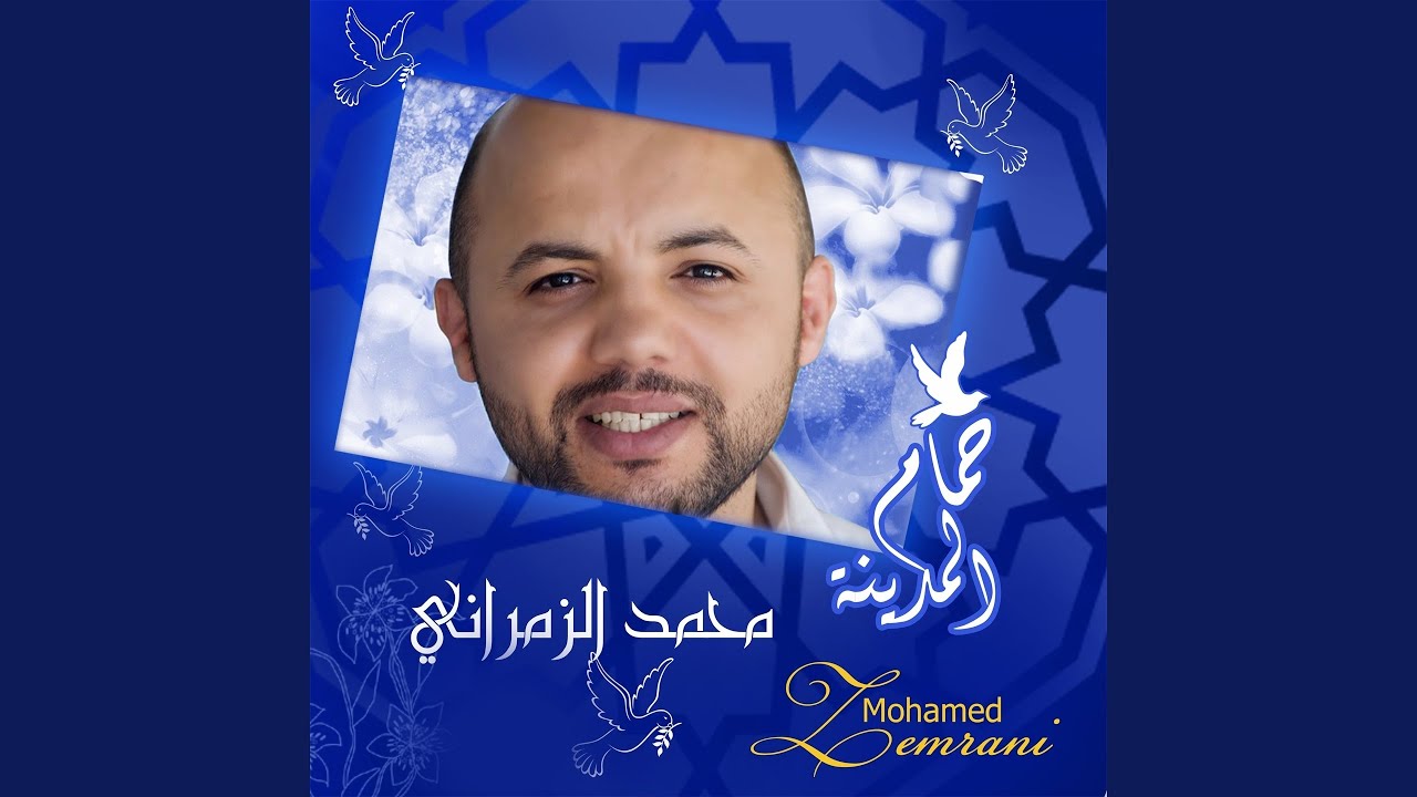 Sala Allaho ala Mohamed - YouTube