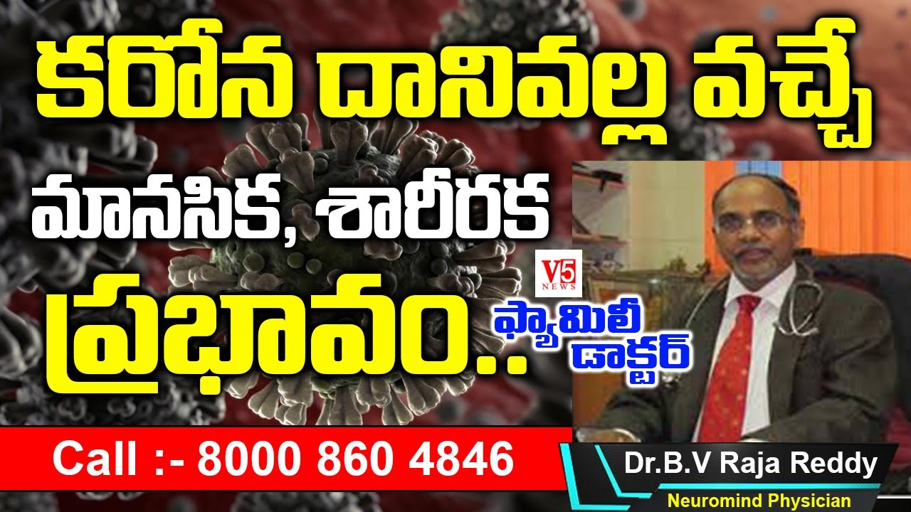 Dr.BV.Raja Rao Exclusive Interview || Neuromind Physician || Exclusive ...