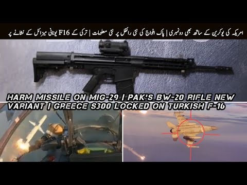 HARM Missile on MiG-29 | Pakistan's BW-20 rifle new variant | Greece S ...
