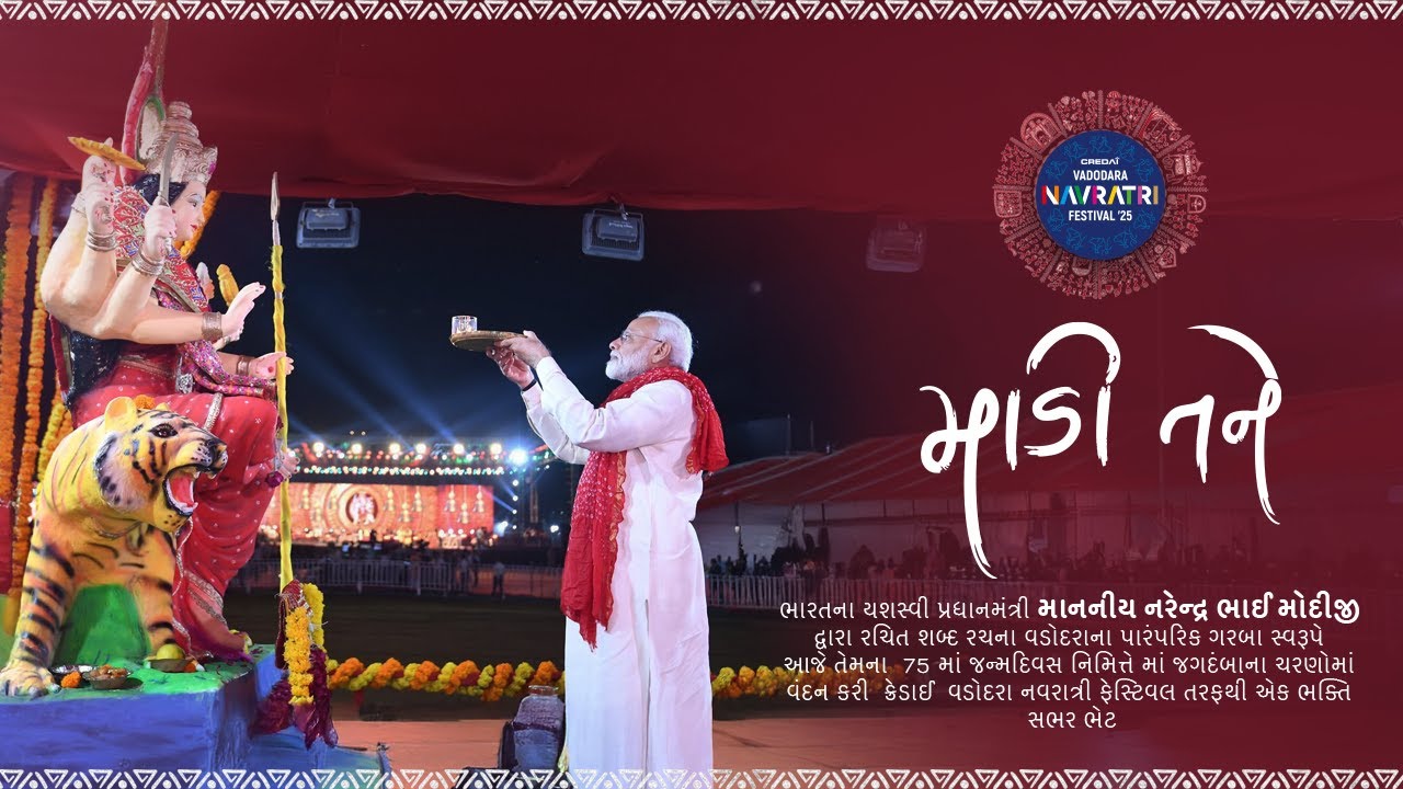 Madi Tane | PM Shri Narendra Modi Ji’s 75th Birthday | VNF | Garba 2025 ...