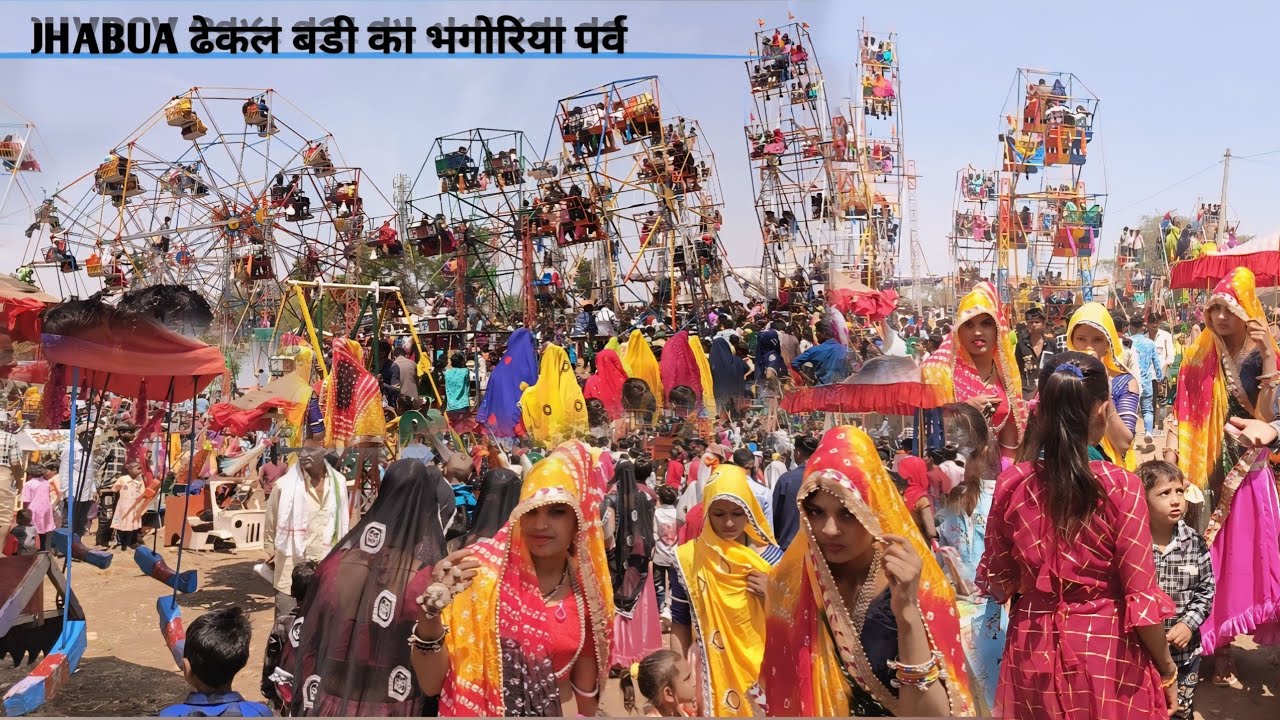 झाबुआ जिले के ढेकल बड़ी गांव का लोकप्रिय भगोरिया मेला2024 Dhekal Badi ...