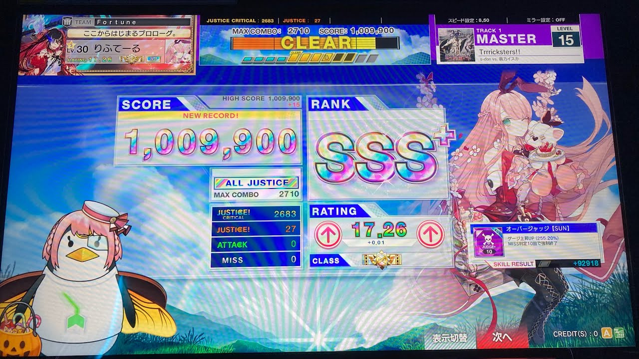 【CHUNITHM】Trrricksters!! 99AJ!!!!【手元動画】 - YouTube