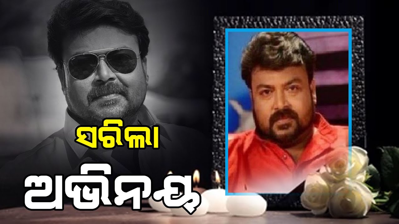 Popular Ollywood Actor Pintu Nanda Passes Away During Treatment in ...