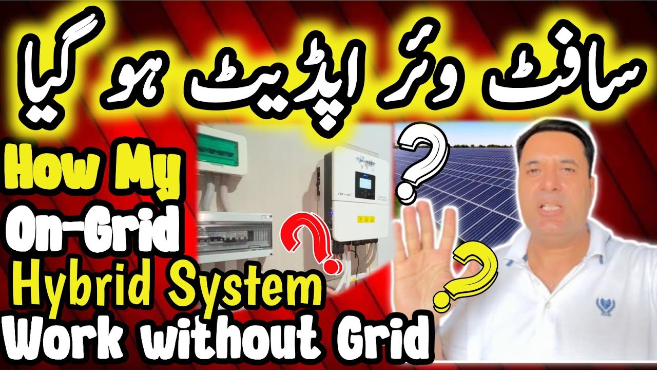 How My On-Grid Hybrid System Works Without Grid Light | Full Nitrox Inverter Firmware Update ...
