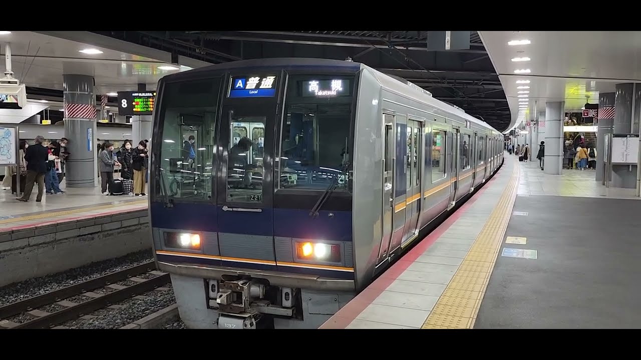 【JR西日本・普通207系】発車シーン！ - YouTube