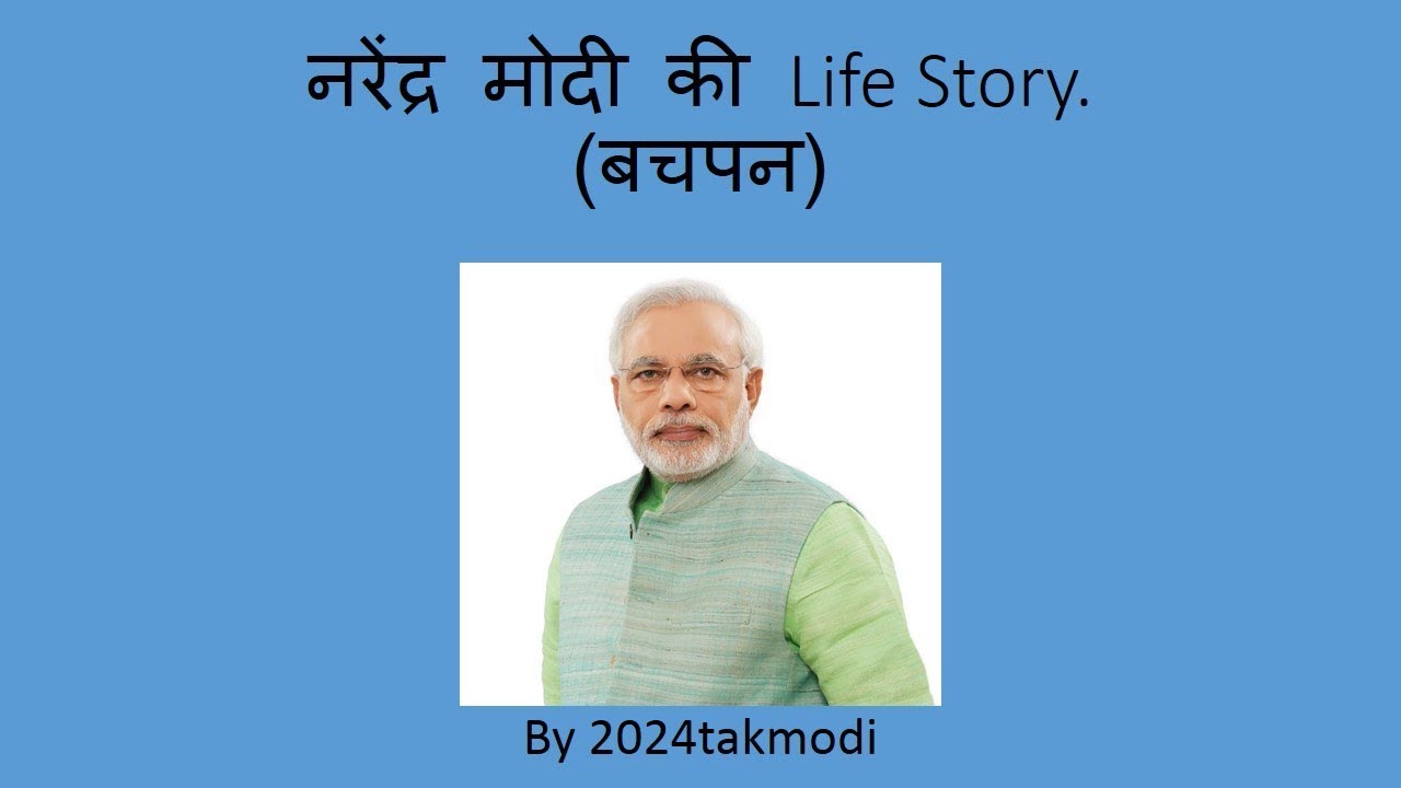 Prime Minister Narendra Modi biography, Life story of नरेंद्र मोदी ...